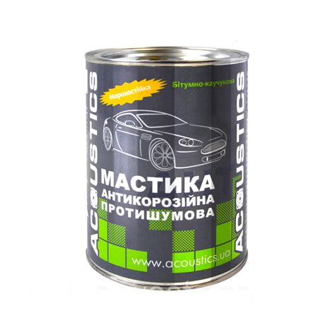 Мастика антикоррозионная противошумная Acoustics, 0.8 кг продажа в ...
