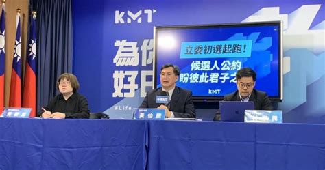 立委初選登記今開始 國民黨：參選人須為自己的學經歷負責 政治 Ctwant