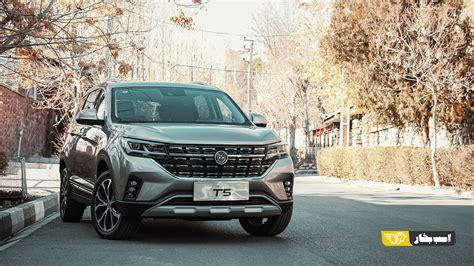 تست و بررسی Fmc T5؛ کراس اووری که لایق ماندگاری است اسب بخار مرجع خودرو