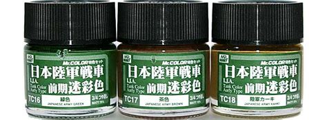 Mr カラー 特色セット 日本陸軍戦車 前期迷彩色 GSIクレオス GSI Creos