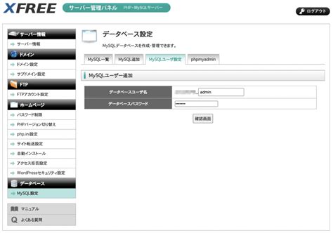 php mysql 入門 ～phpでmysqlに接続する方法を解説～ ウェブカツblog