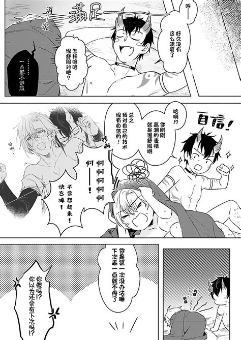 Juujin Virgin Sex Page 26 Nhentai Hentai Doujinshi And Manga