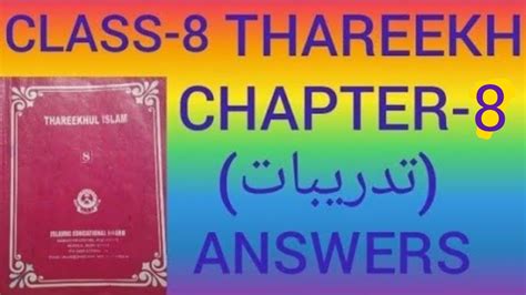 Class 8 Thareekh Chapter 8 Question Answers Youtube