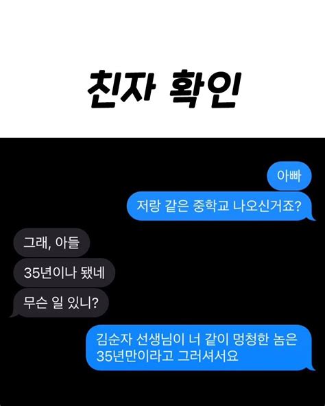 웃긴거 좋아하는 곰돌이 선생님한테 친자확인 당해버림ㅋㅋㅋㅋㅋㅋㅋ 아빠 선생님 친자확인 유머 웃긴짤 유머짤 Instagram