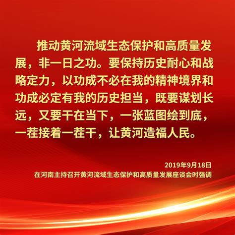 镜观·领航丨让黄河成为造福人民的幸福河新闻频道中华网