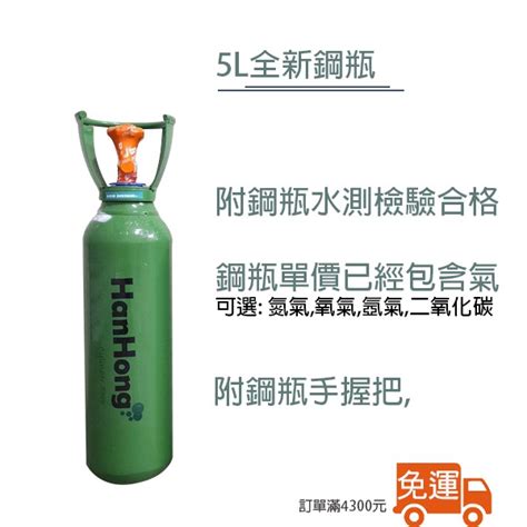 氧氣鋼瓶的價格推薦 第 9 頁 2023年7月 比價比個夠biggo
