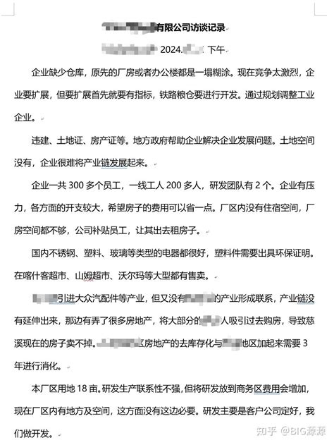ai工作流——从非结构化文本中抽取信息 知乎