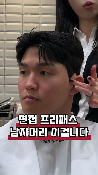 서울대입구미용실 서울대입구역미용실 관악구미용실 신림미용실 서울대입구남자머리 서울대입구남자머리 Youtube