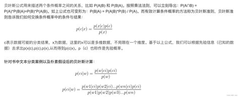 Python Snownlp 情感分析与自定义训练snownlp情感分析 Csdn博客