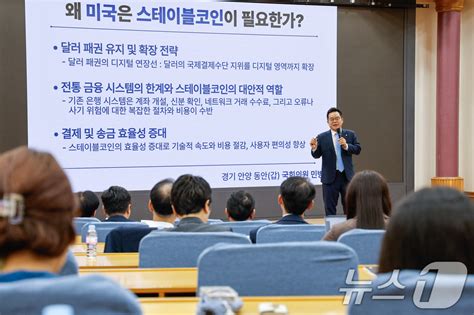 왜 미국은 스테이블코인이 필요한가 뉴스1