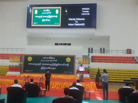 ပညာရေးဝန်ကြီးဌာန၊ ၂၀၂၂ ၂၀၂၃ ပညာသင်နှစ် ကာယပညာနှင့်အားကစားနည်းပြ မွမ