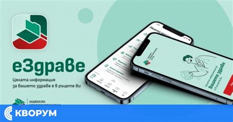 От днес електронни напомняния за профилактични прегледи за всички пациенти Кворум Силистра