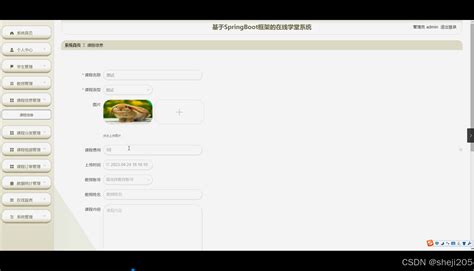 Pythonflask计算机毕业设计在线学堂系统(程序开题论文) Csdn博客 Pythonflask计算机毕业设计在线学堂系统(程序开题论文) Csdn博客