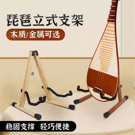 琵琶琴架子木质家用立式支架儿童专用马头琴中阮落地放置架可折叠 虎窝淘