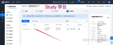 526 Mqttfx连接腾讯云