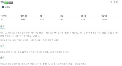 백준 번 문제 JAVA