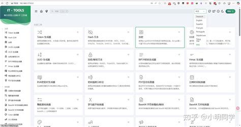 It Tools：程序员的瑞士军刀，你的在线工具箱！ 知乎