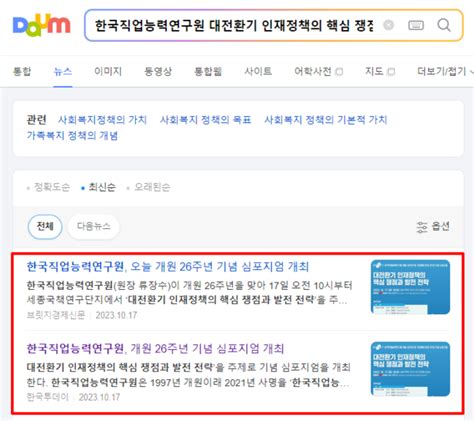 한국직업능력연구원 개원 26주년 기념 심포지엄 개최