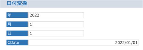 Access Cdate関数で文字列を日付に変換する方法 たすけてaccess Access Cdate関数で文字列を日付に変換する方法 たすけてaccess