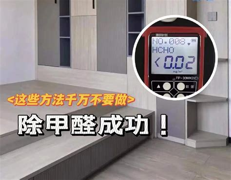 2022夏季除甲醛三要和三不要，除甲醛方法做对一个月搬新房不反弹！ 知乎