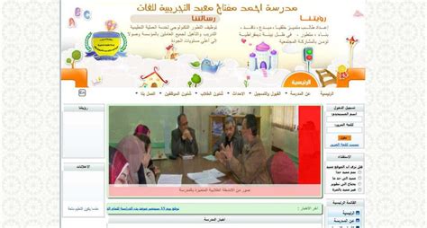 برنامج مدرستي لادارة المدارس عن طريق الانترنت My School