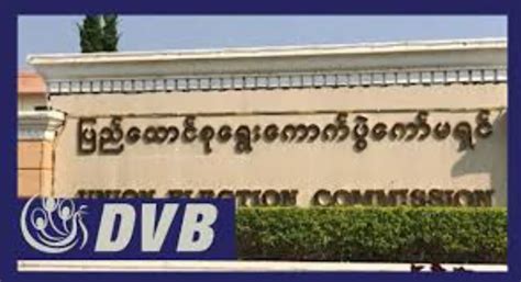 ရွေးကောက်ပွဲကို ဒီဇင်ဘာလတွင် ကျင်းပမည်ဟု စစ်ကောင်စီ အတည်ပြု ကြေညာ