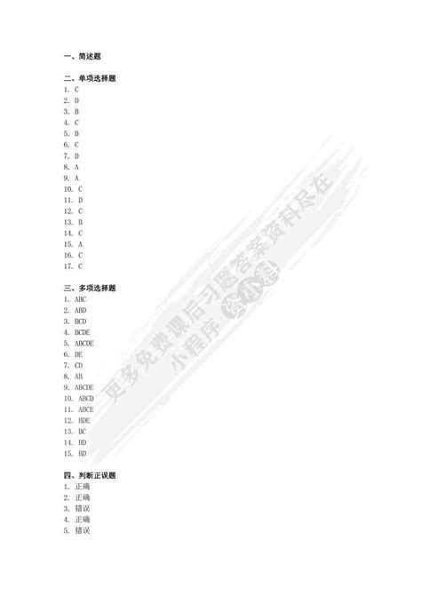 计量经济学马成文课后习题答案解析