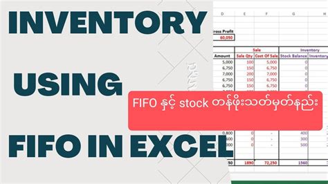 Excel Inventory Valuation Using Fifo Youtube
