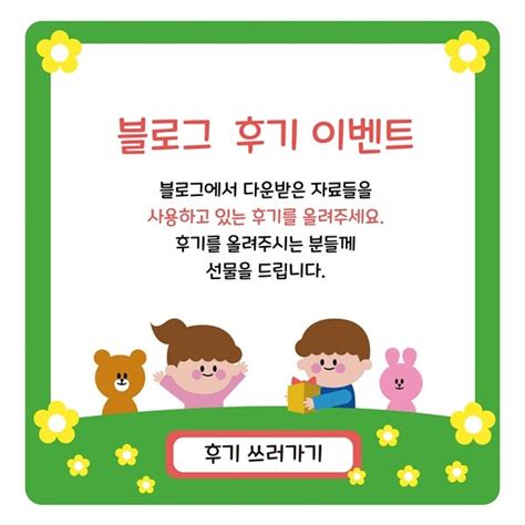 찬진교육 열기구 만들기 유치원 어린이집 교통기관 활동 열기구 환경판 만들기 유치원 어린이집 환경판 아이디어 네이버 블로그