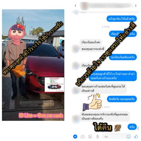 🚗 รับจำนำรถจอดทุกชนิด ไม่ว่าจะเป็นรถเก๋ง รถไถ จักรยาน มอไซค์ เรารับหมด 🚗 👏 บริการรับจำนำจอด