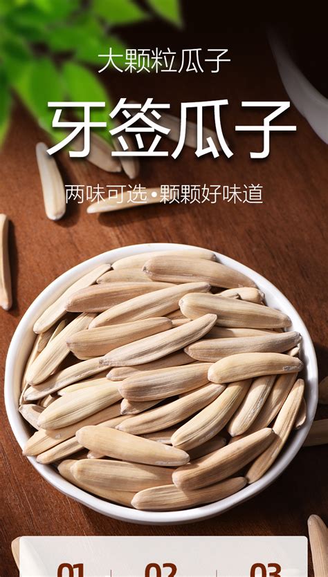 代发牙签瓜子五香味新疆马牙葵花瓜子 追剧零食新疆月牙美仁瓜子 阿里巴巴
