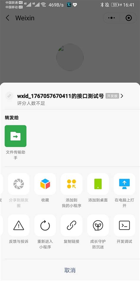 微信小程序开发之——预览和真机调试效果不一样 小程序真机测试和预览不一致 csdn博客
