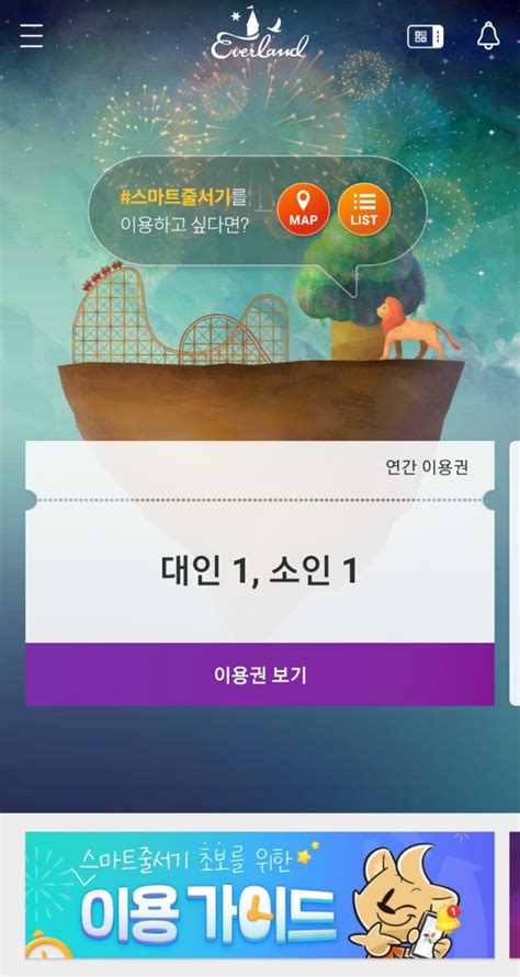 용인에버랜드 입장권자유이용권연간회원권 가격종류할인불꽃놀이 4년간 연간회원 부담없이 마음편히 즐겨요~♡ 네이버 블로그