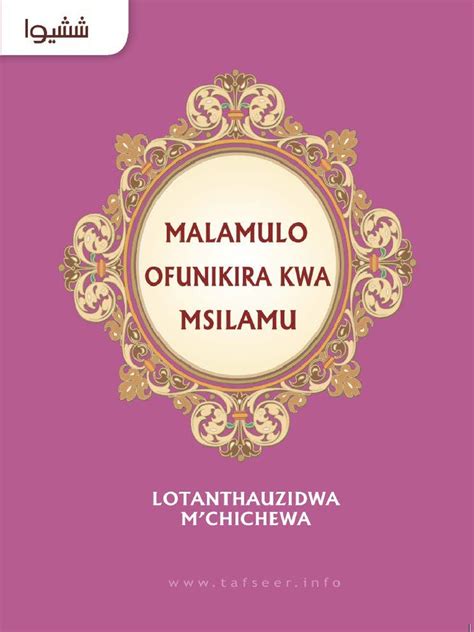 Malamulo Ofunikira Kwa Msilamu Pdf Quran Islam