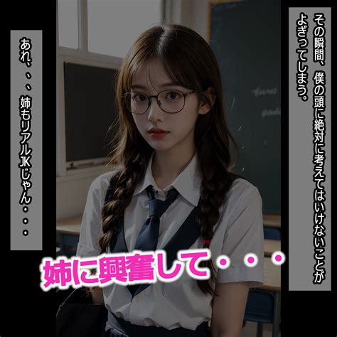 クラス委員長のjk姉が僕のチ〇コで日頃のストレスを発散してくる【さいちゅー。】 無料エロ漫画イズム