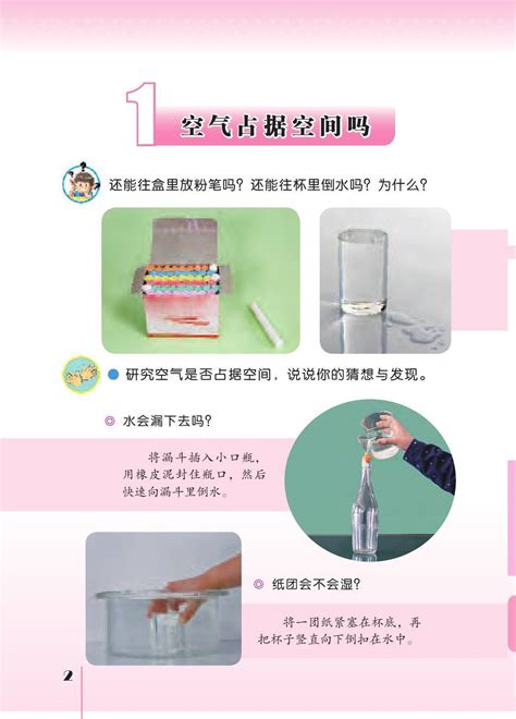 2022年最新苏教版小学科学全套课本介绍高清版电子课本图片学习建议版本年级课本