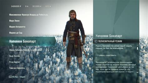 А зачем ты нужна? Обзор Assassin's Creed: Unity / Игры / iXBT Live