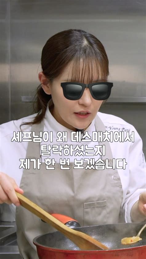 여가네 여경래 박은영 셰프 제자가 평가하는 스승님의 맛🫣 Instagram