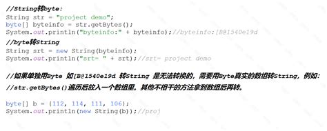 【java基础】string转byte byte转string 【一眼就会系列】 刘贵庆 博客园