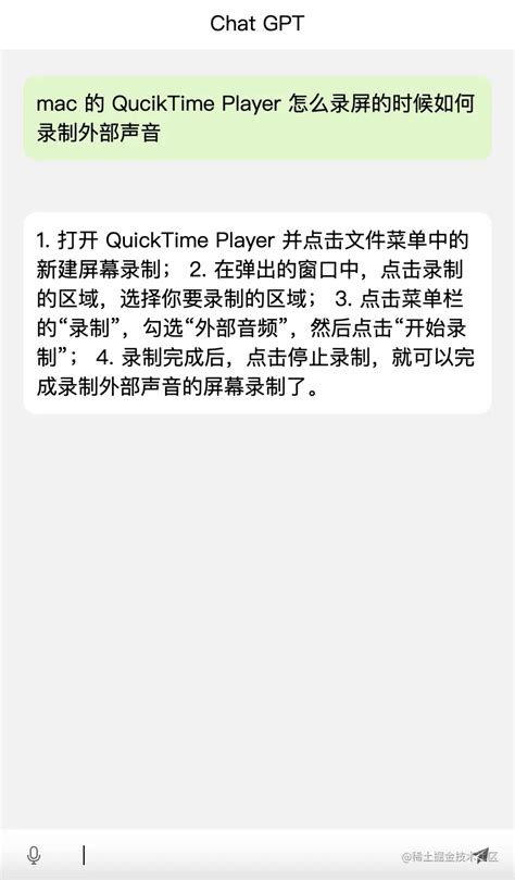 chataudio 实现语音对话（低仿微信聊天）什么是 stt 和 tts？ stt 是语音转文字（speech to 掘金