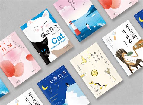 书籍装帧设计 封面插画 合集 08 平面 书籍 画册 Linzi 原创作品 站酷zcool