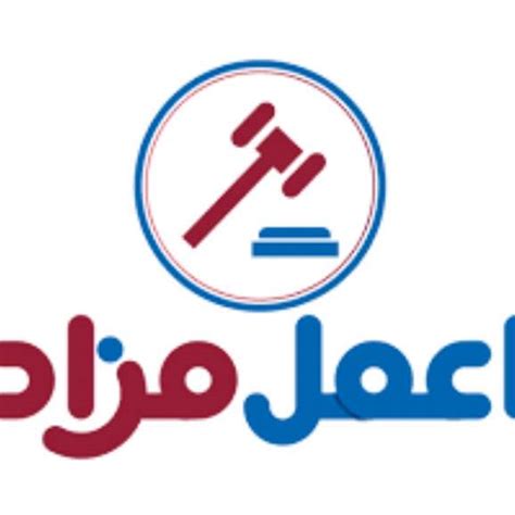 المزادات في هولندا