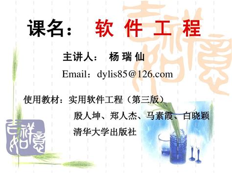 第1章 软件工程概述word文档在线阅读与下载无忧文档