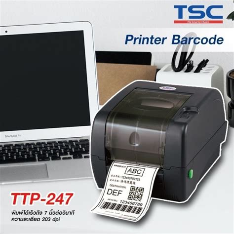 เครื่องปริ๊น เครื่องปริ๊นสติ๊กเกอร์ บาร์โค๊ด ลาเบล Tsc รุ่น Ttp 247 เครื่องพิมพ์ความร้อน พิมพ์