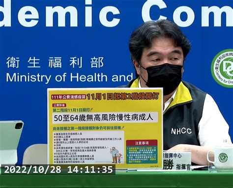 50至64歲準備挽袖 第2階段公費流感疫苗111起開打