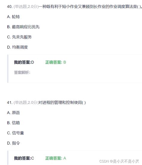 操作系统第 章选择题错题整理 进程是指令的集合为什么错 CSDN博客