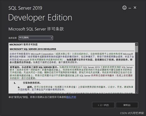 安装sql Server以及ssms如何安装sql Server及ssms Csdn博客
