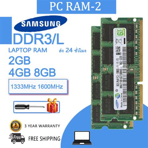 【ส่ง 24 ชั่วโมง】samsung Ddr3l Ddr3 Ram 2gb4gb8gb 13331600mhz หน่วย