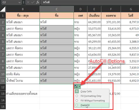สูตรพื้นฐาน Excel ที่ควรรู้ ใช้ในการทำงานบ่อยที่สุด สูตร Sum หาผลรวม