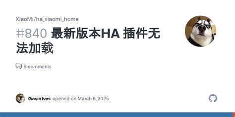 最新版本ha 插件无法加载 · Issue 840 · Xiaomihaxiaomihome · Github